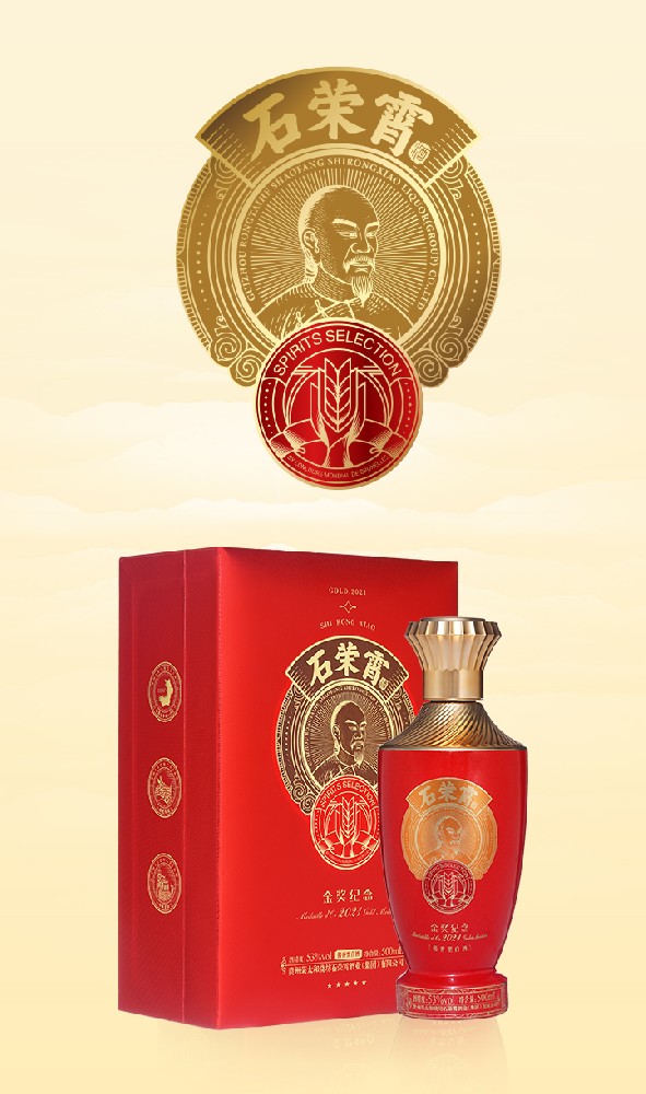 石荣霄官方网站——史自1879,醇正茅味原香!
