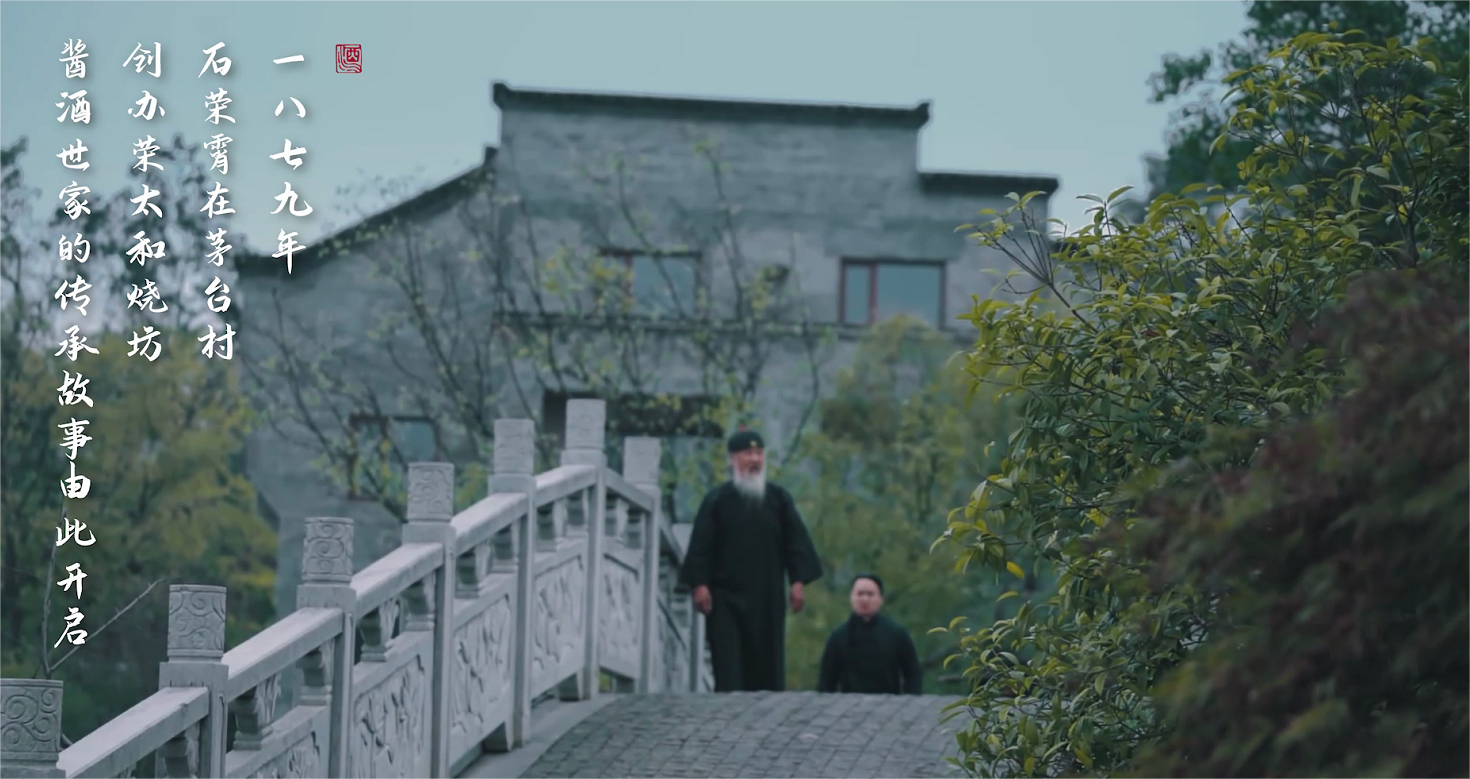 石荣霄官方网站——始自1879,传承百年茅香!